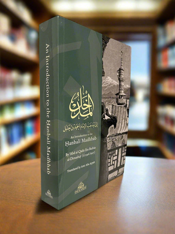An introduction to the Hanbalī madhab – Maktabah Yusuf